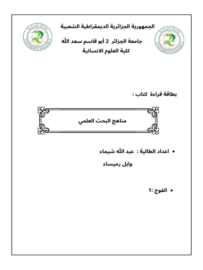 PDF 20221105 110810 0000 | PDF