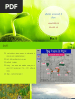 मुसाफिर कैफे musafir cafe | PDF