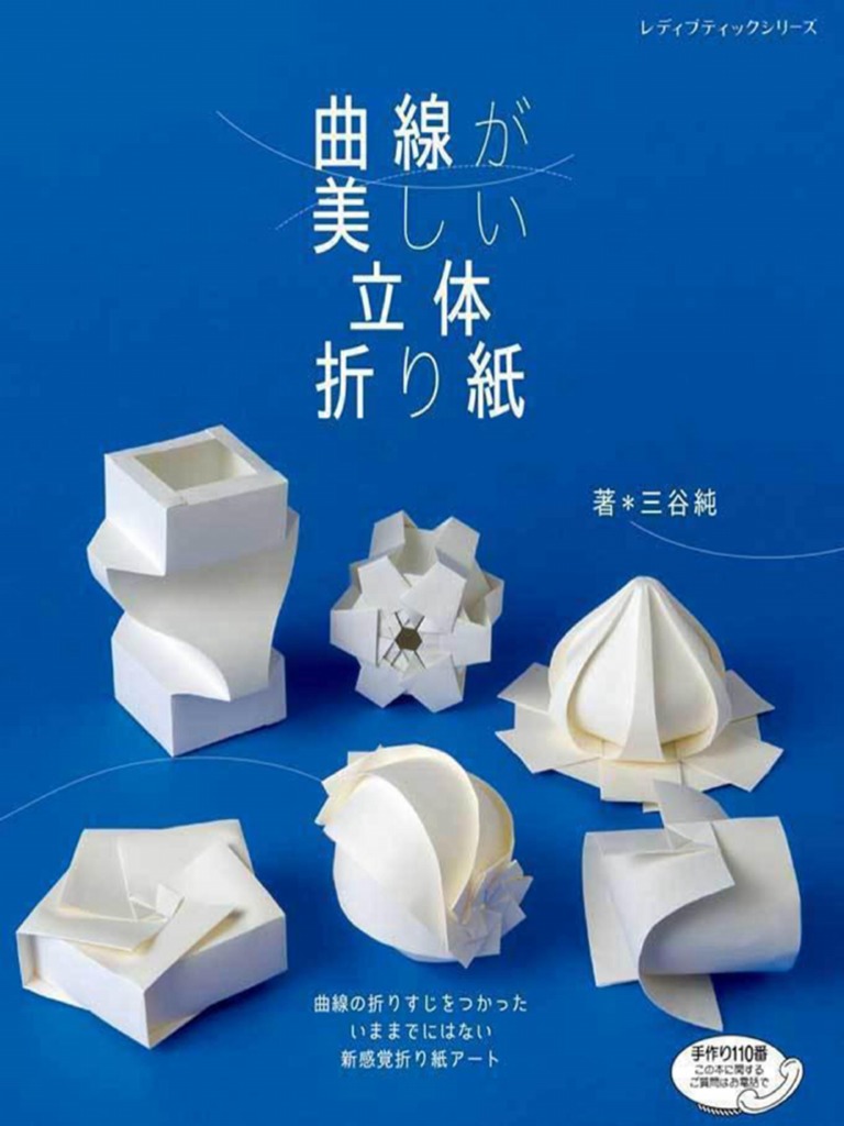 Beautiful 3D Origami Jun Mitani | PDF