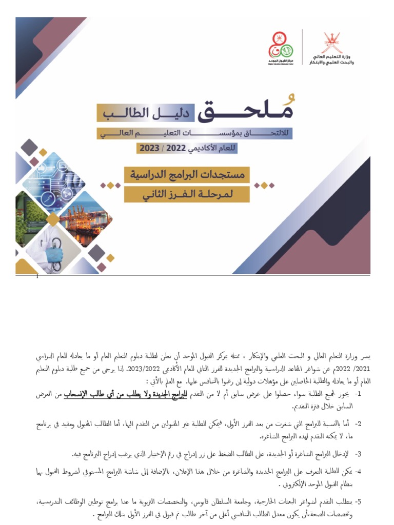 2nd Allocation 2022 | PDF