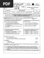 12 Examen National SVT 2eme Bac SVT 2019 Normale Corrige | PDF