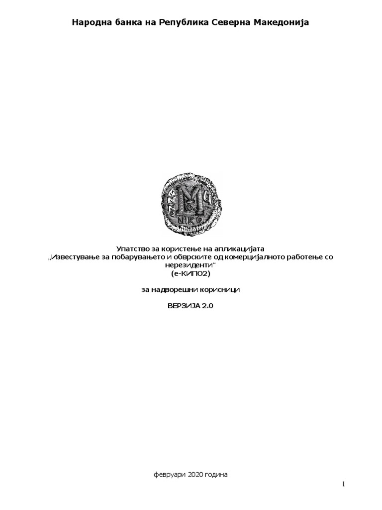 Упатство за работа со апликацијата Pdf