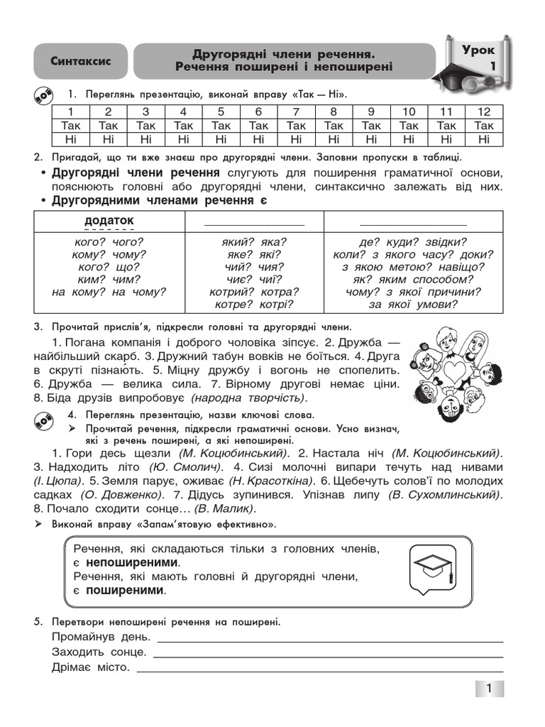 УМ 8 кл ч 3-4 - 2022-23 - 3 - 1-2 | PDF