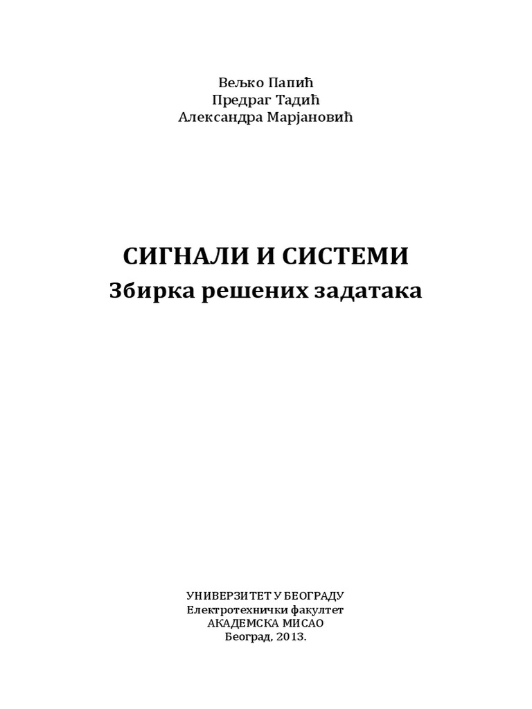 Signali I Sistemi Zbirka | PDF