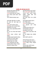 Misbak Amharic | PDF