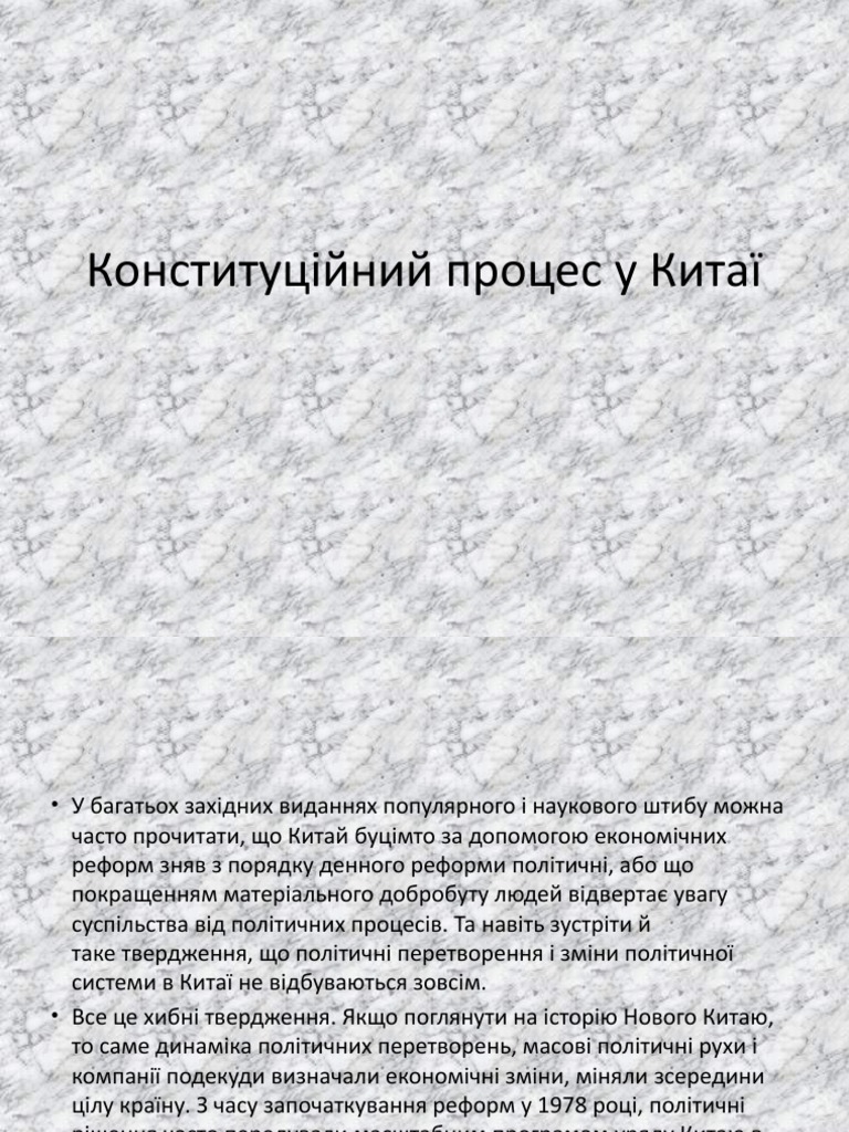 тема 6 ПСС Pdf