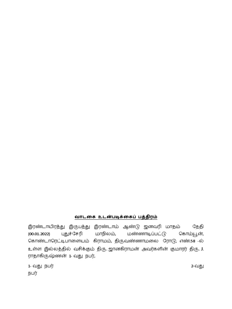 Kumar Agreement | PDF