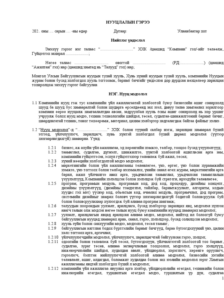 5.nuutslaliin Geree | PDF