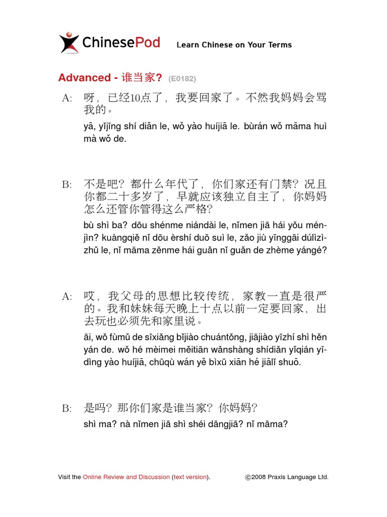 chinesepod E0182谁当家 | PDF