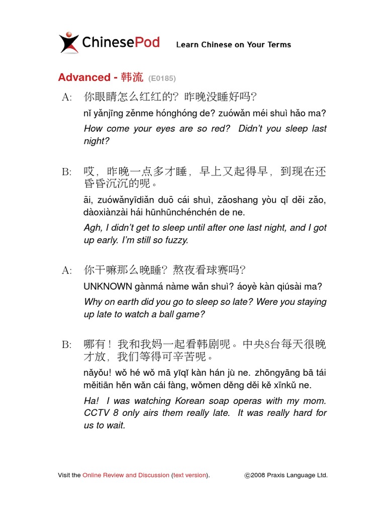 chinesepod E0185韩流 | PDF