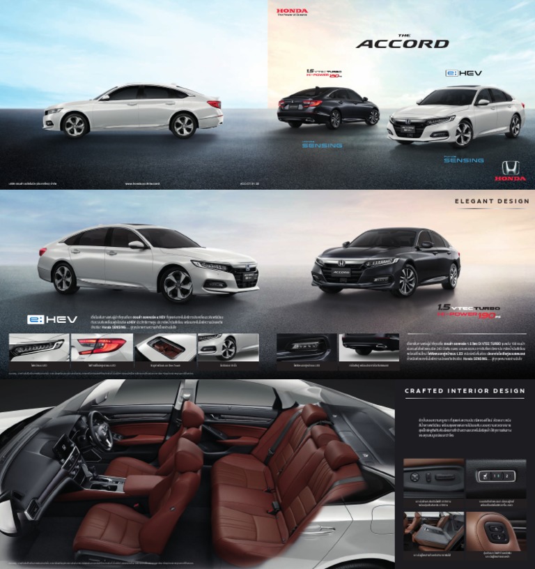 HondaAccord Catalog 2022 | PDF