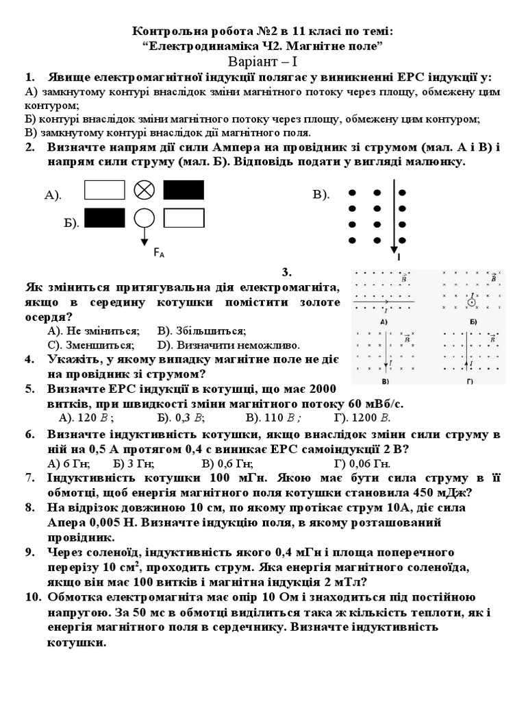 25 1205 Fiz-K.r. | PDF