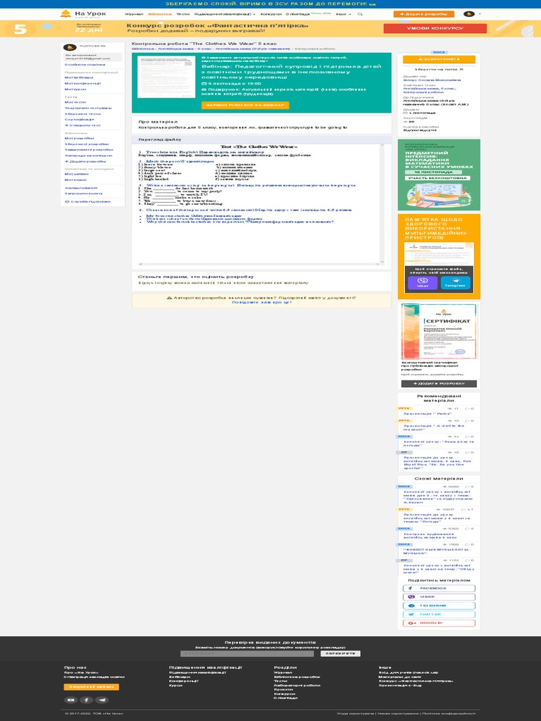 The Clothes We Wear | PDF