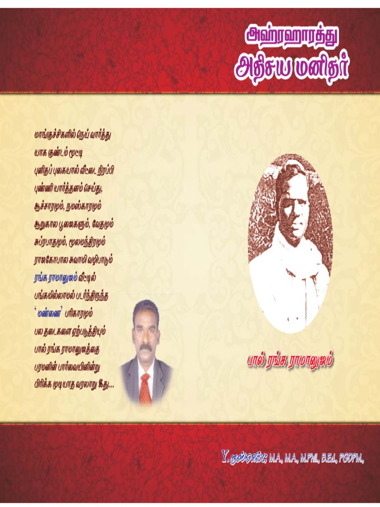 Life History of Rev. Paul Renga Ramanujam by Mr. Y. Roosevelt | PDF