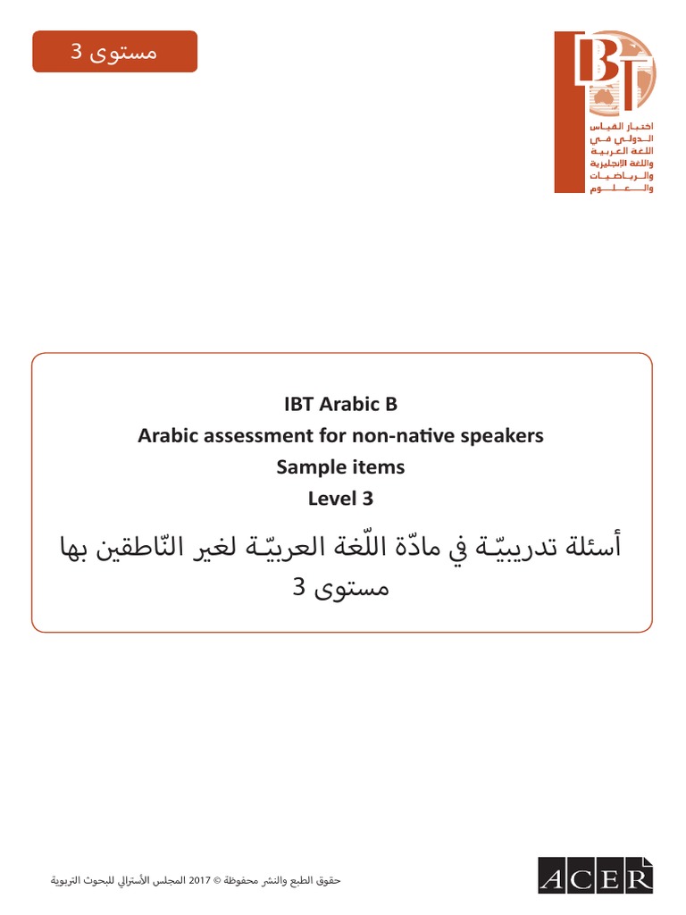 IBT Sample Test Arabic B Level 3 | PDF