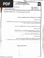 Workover Drilling Rig Inspection Checklist | PDF | Technology & Engineering