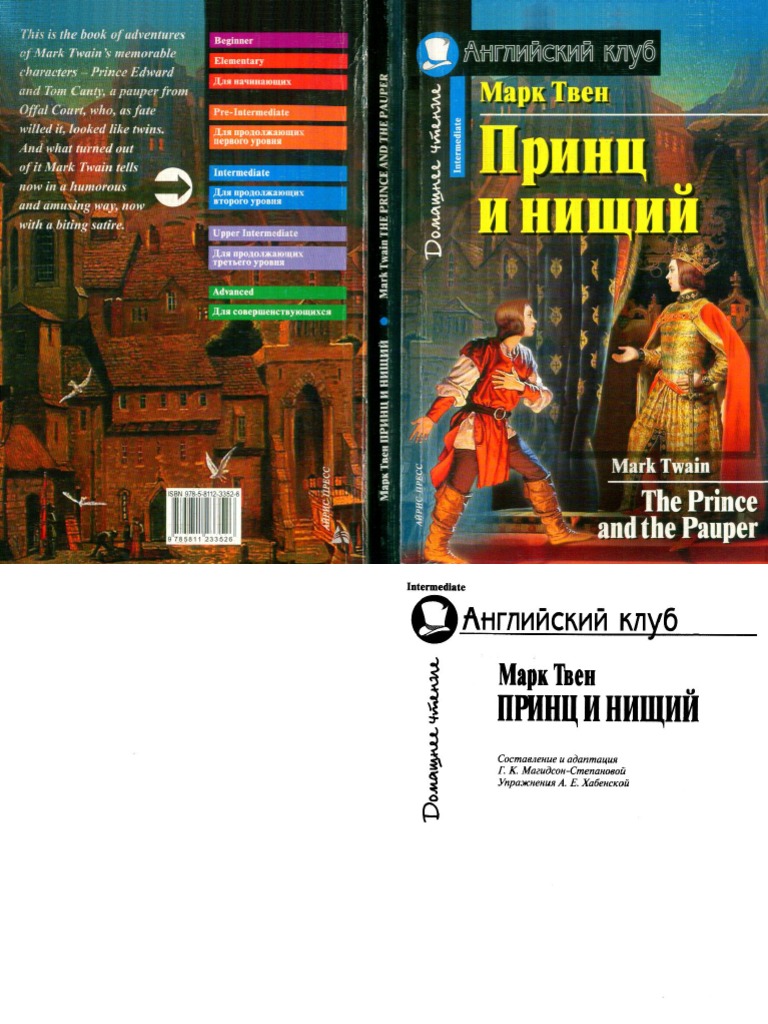 Mark Twain - The Prince and The Pauper (EnglishOnlineClub - Com) | PDF