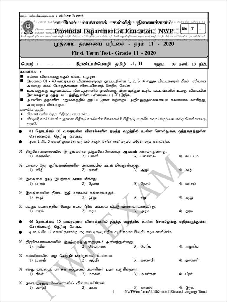 North Western Province Grade 11 Tamil Second Language 2020 1 Term Test ...