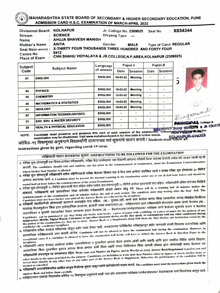 12th Admit Card | PDF