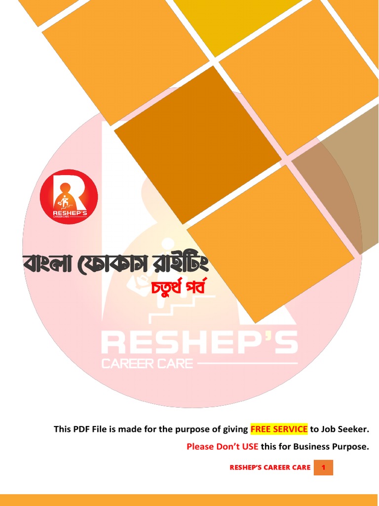 Part Four Bangla Focus Writing Bank Bcs | PDF