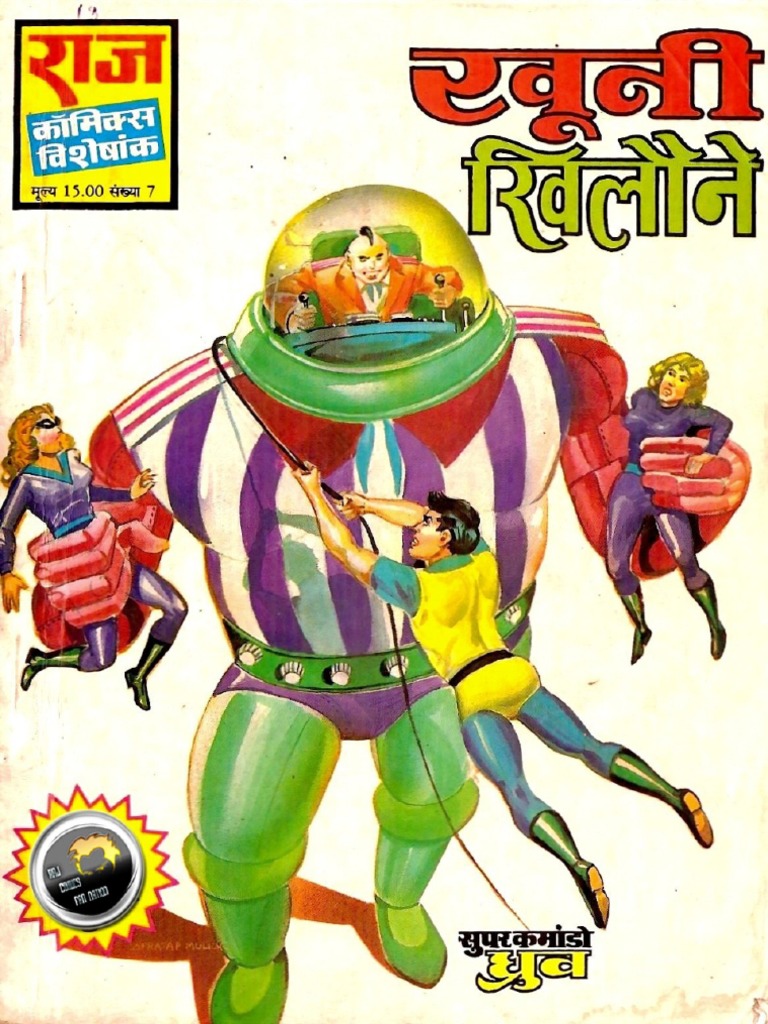 022 Khooni Khilone | PDF