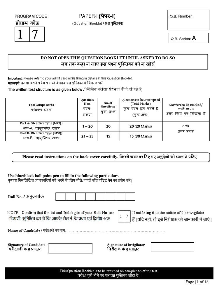 Part - I - Direction and Screenplay Writing (Film Wing FTII) - 2021 | PDF