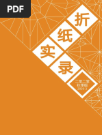 Ori Fancy 5 by Saoc | PDF