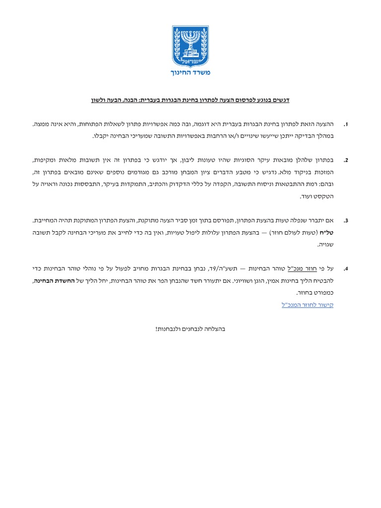 Pitron 011281 000 HEB | PDF