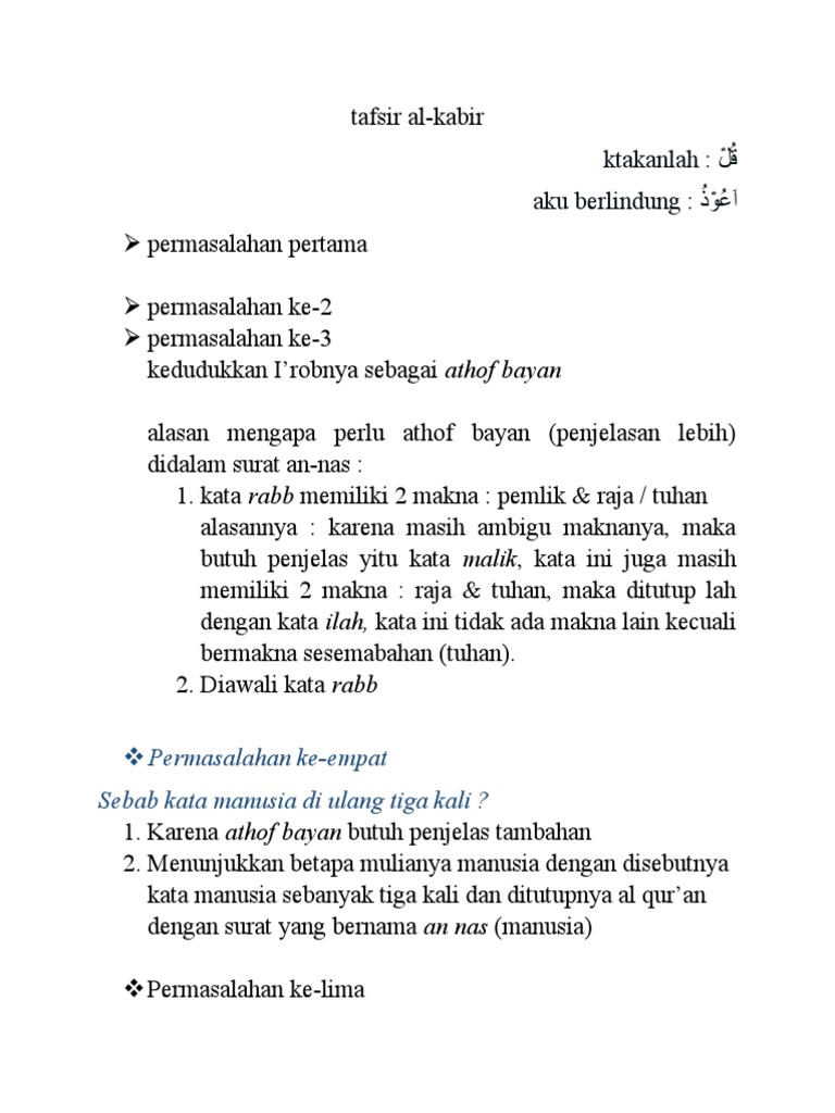 Tafsir Al Kabir | PDF
