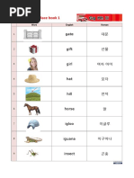 Phonics Race 1 - U10 - Word List | PDF
