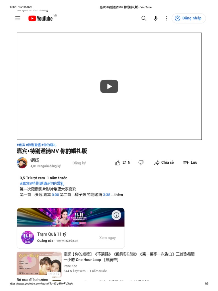 嘉宾+特别邀请MV 你的婚礼版 - YouTube | PDF