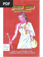 Rc-Oru Malar PDF | PDF