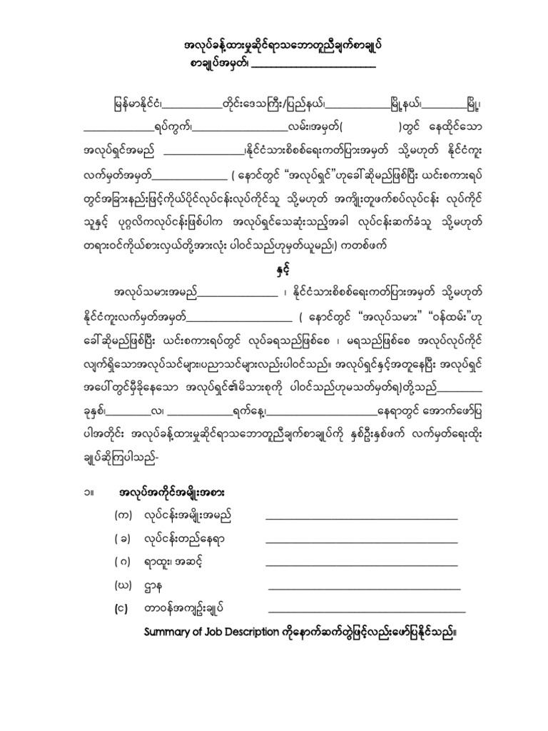 Template Labour Burmese | PDF