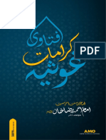 Family Tree of Prophet Adam To Muhammad Saw | PDF | Muhammad | Prophets ...