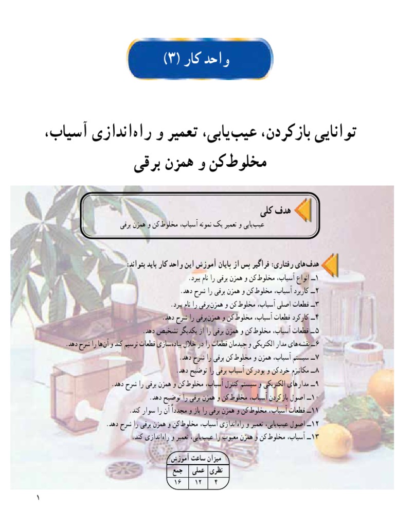 001 017 C604 4 J2 | PDF