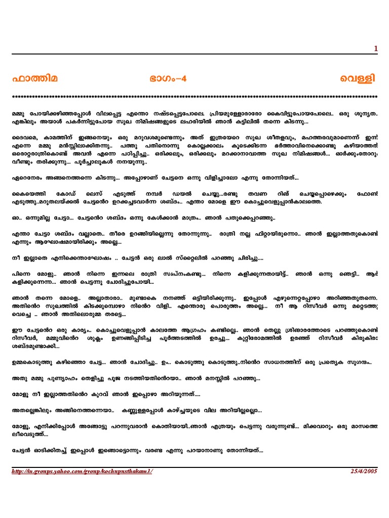 Fathima 4 | PDF Fathima 4 | PDF