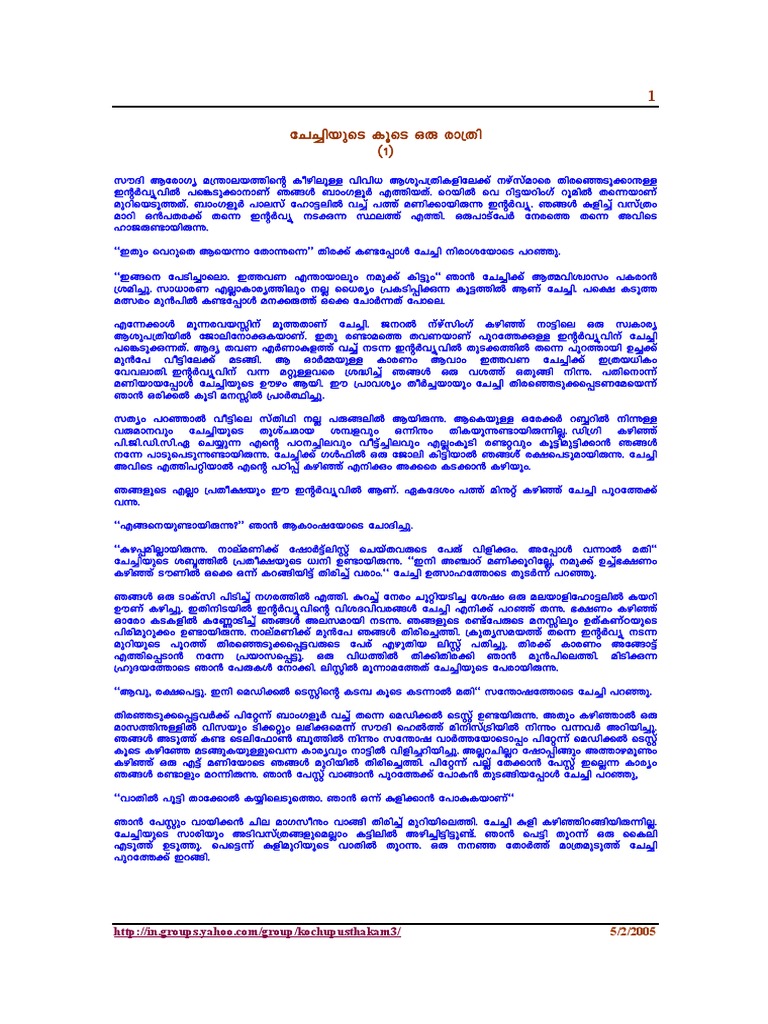 Chechiyude Koode Oru Rathri 1 | PDF