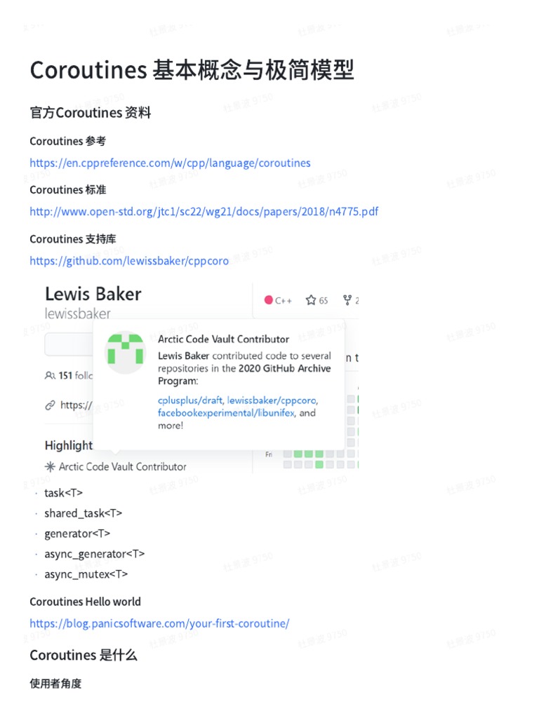 1 - Coroutines 基本概念与极简模型 | PDF | Models Of Computation | Computing