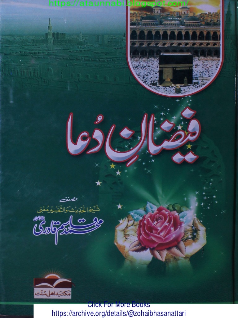 Faizan e Dua | PDF