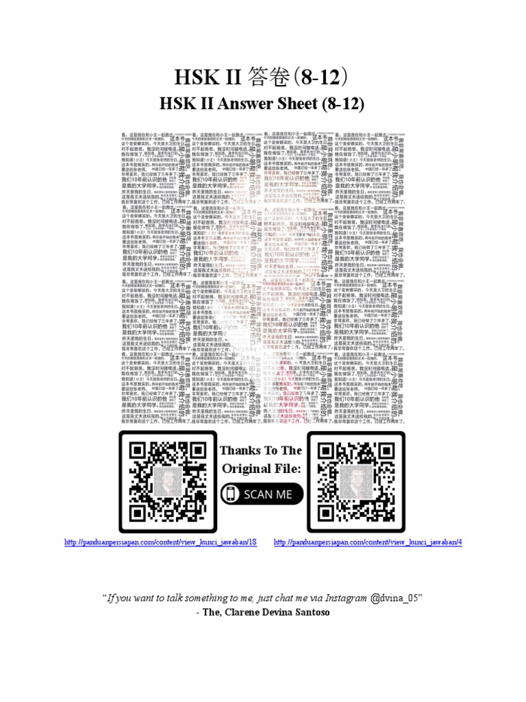 HSK II 答卷（8-12） | PDF