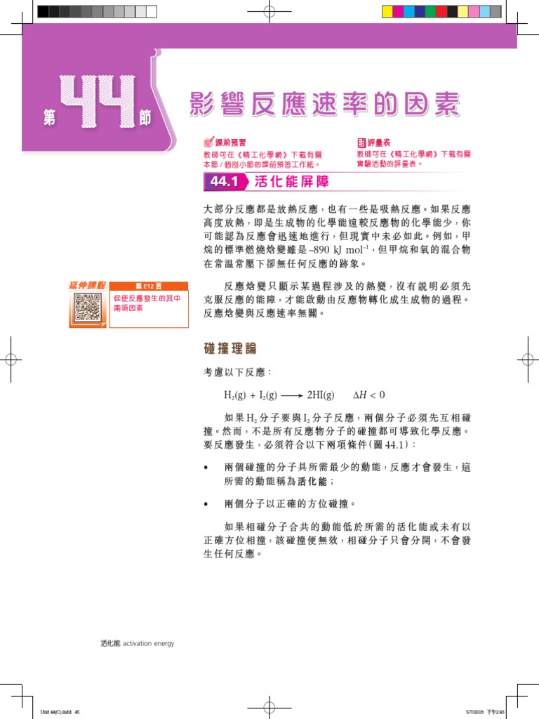 TE Unit 44 (C) | PDF