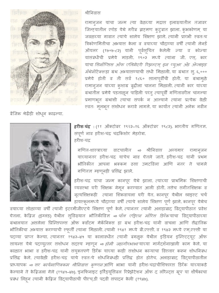 Mathematician of India Worldwide | PDF