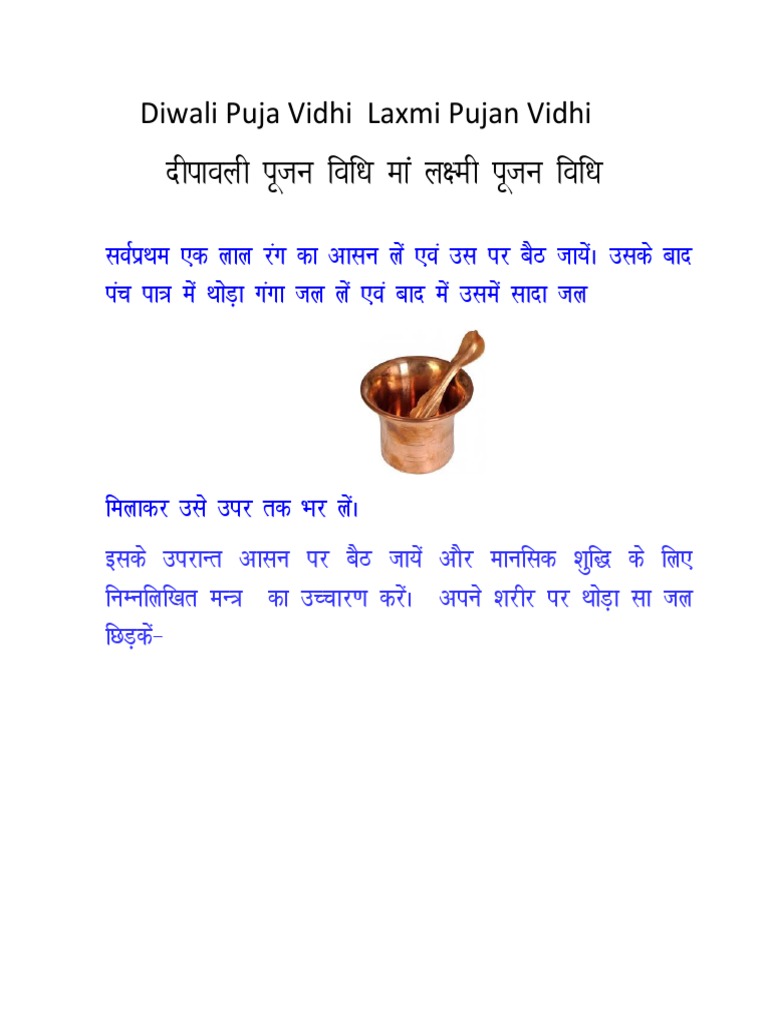 Diwali Laxmi Pujan Vidhi Guide | PDF