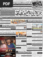 كتاب نيوفرت العربي⁩ | PDF