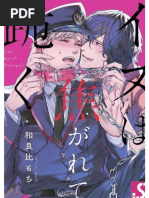 Side story 1-5 Shell Boy-Enciende el amanecer | PDF