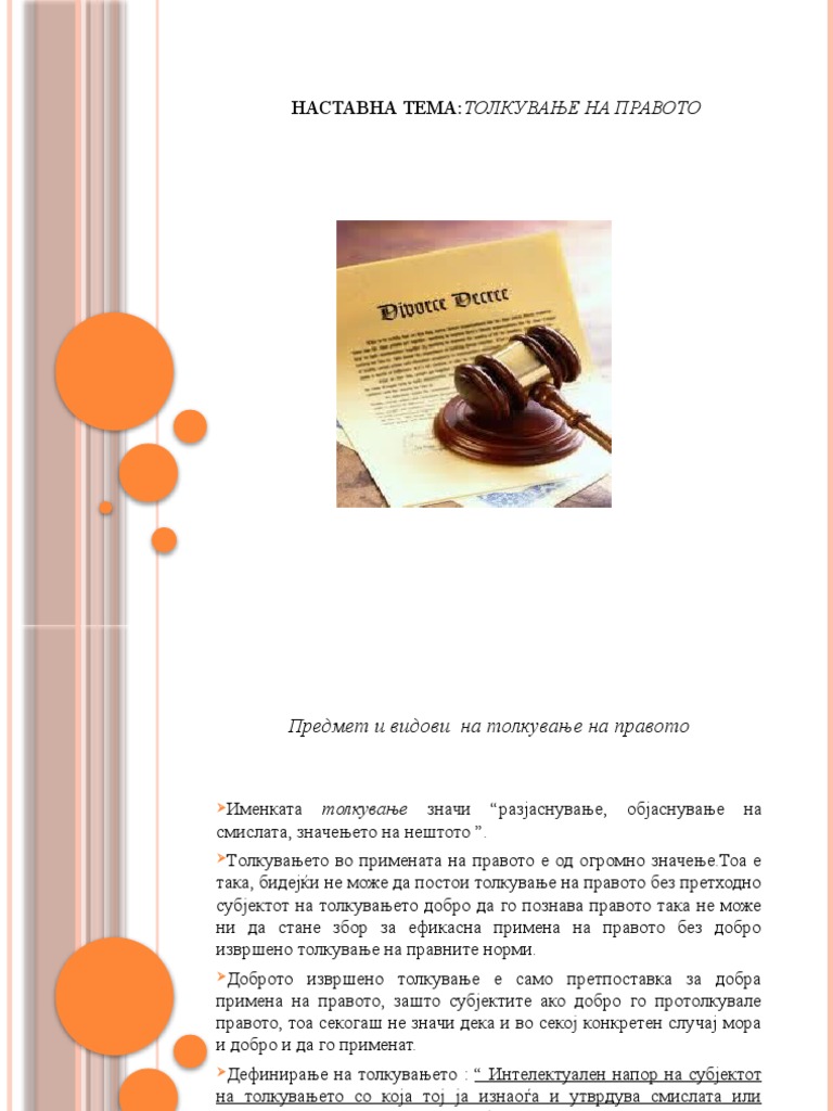 Voved Vo Pravo-35,36 | PDF