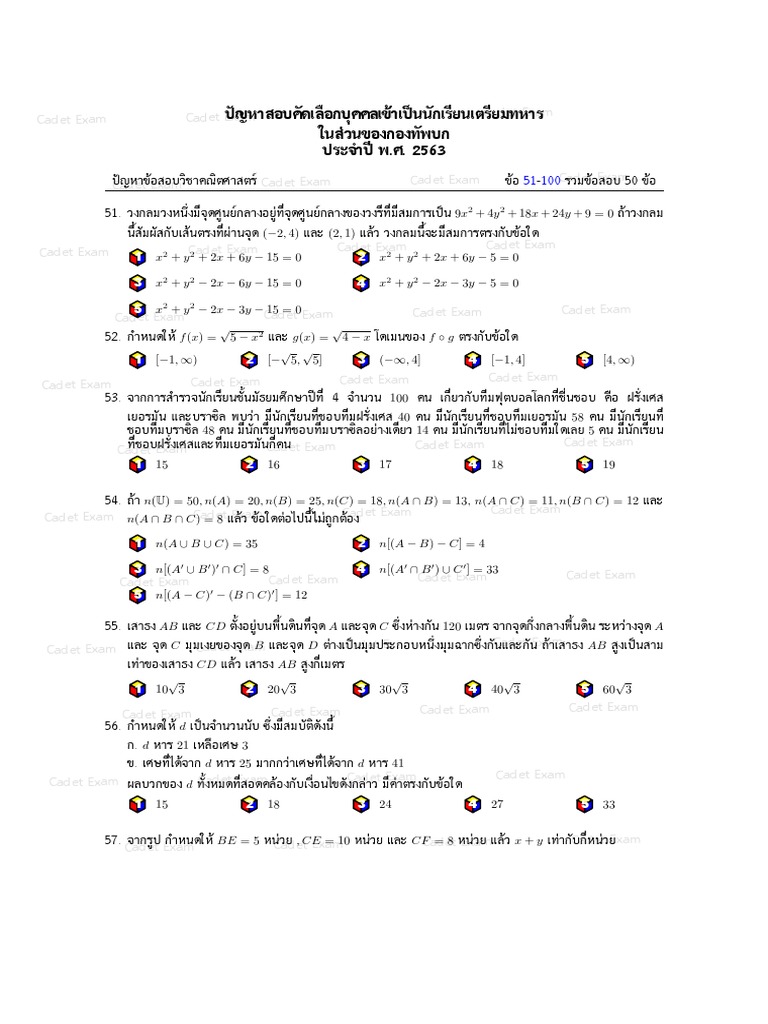 Crma Math 2563 | PDF