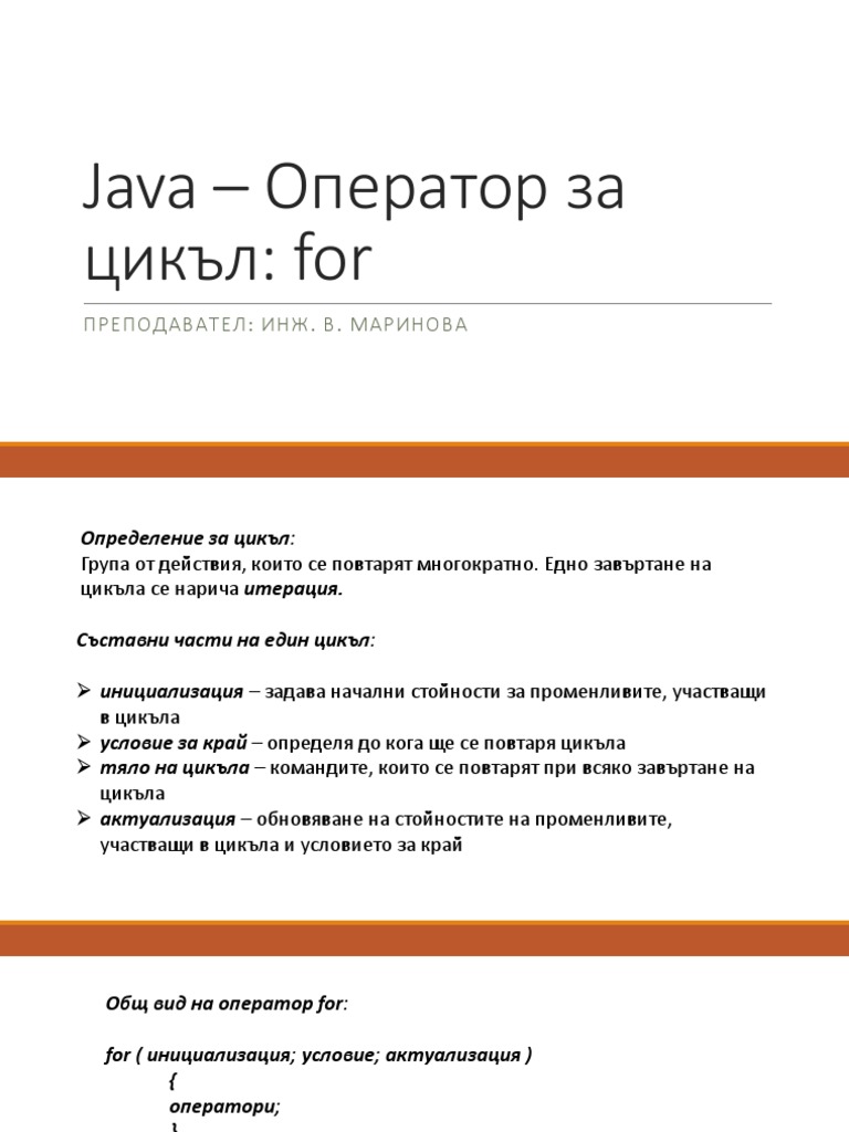 T5 Java Loops For | PDF