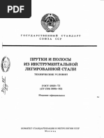 ASTM B 280-20 STD Spec For Seamless Copper Tubing For Air Conditioning ...