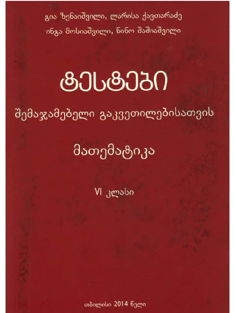 Me 6 Testebi | PDF